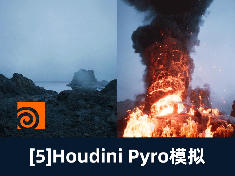 Houdini教程_San设计