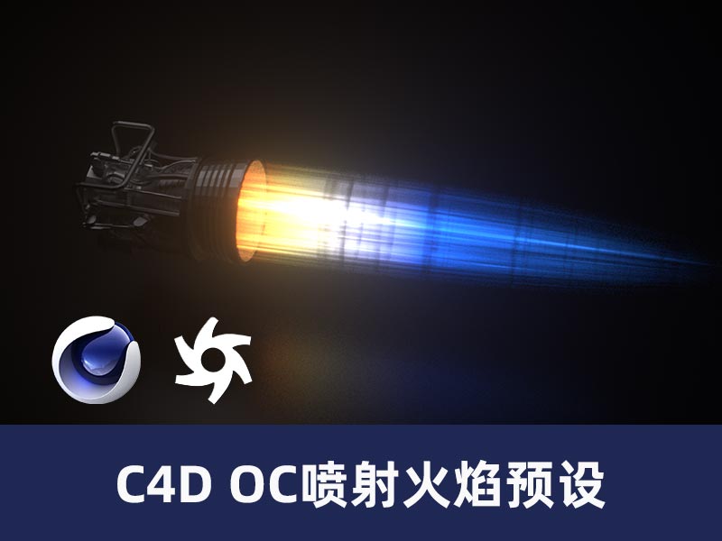 Cinema 4D 教程_San设计